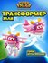 Трансформер Супер Крылья Элли самолет-трансформер для девочек 3-5 лет розовый