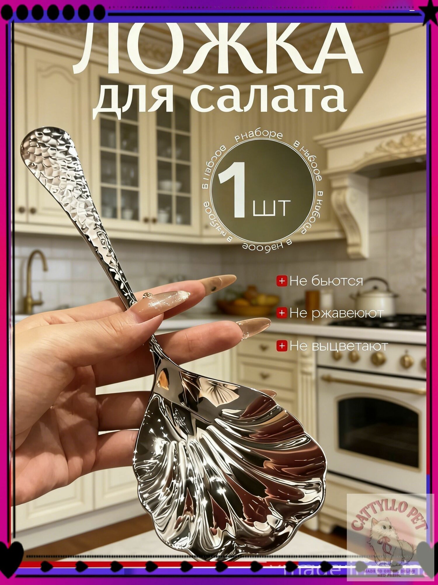 Ложка для салата ракушка, большая, сервировочная