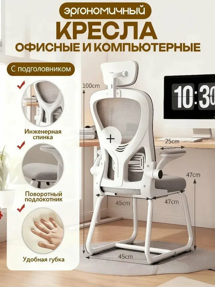 Стул мастера, С подголовником