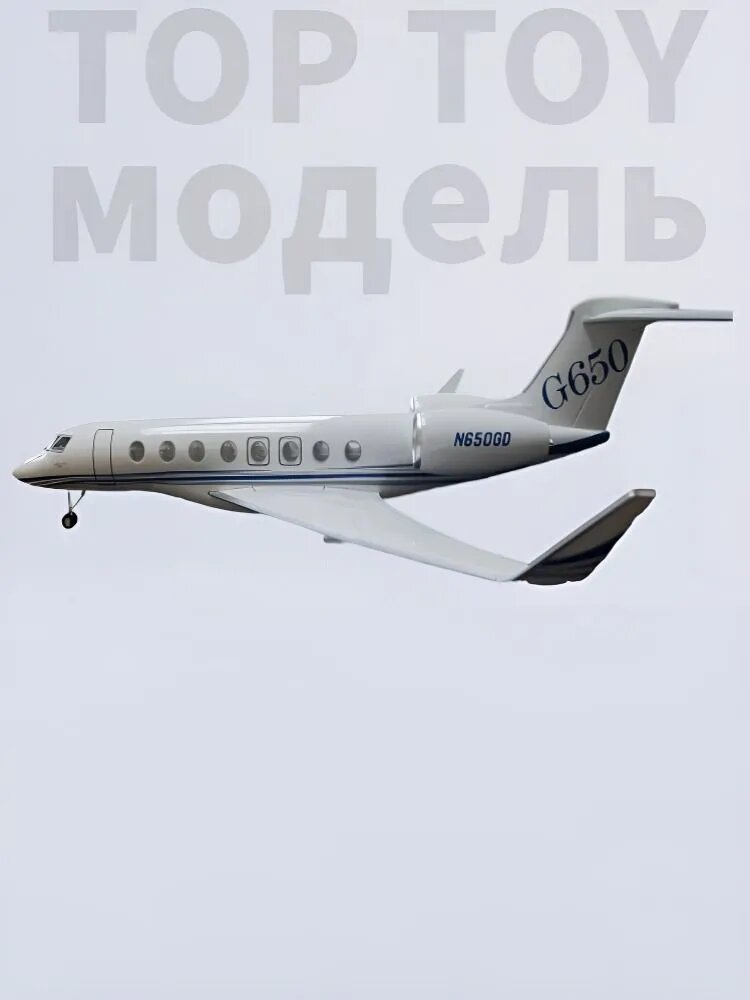 Сборная модель Бизнес-джет Gulfstream G650 из армированной смолы, 45 см, с вращающимися колесами — фото 1