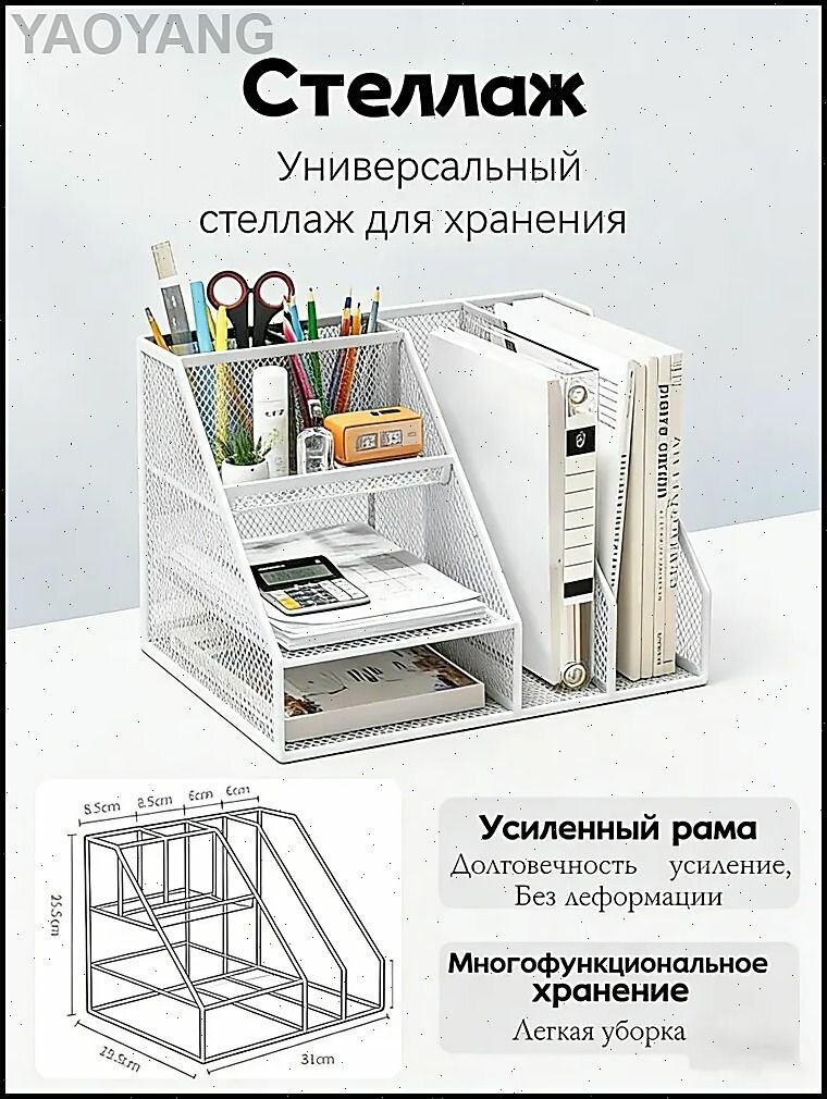 Лоток для бумаг металлический стойка для A4-размерных документов, многоуровневая организация для офиса