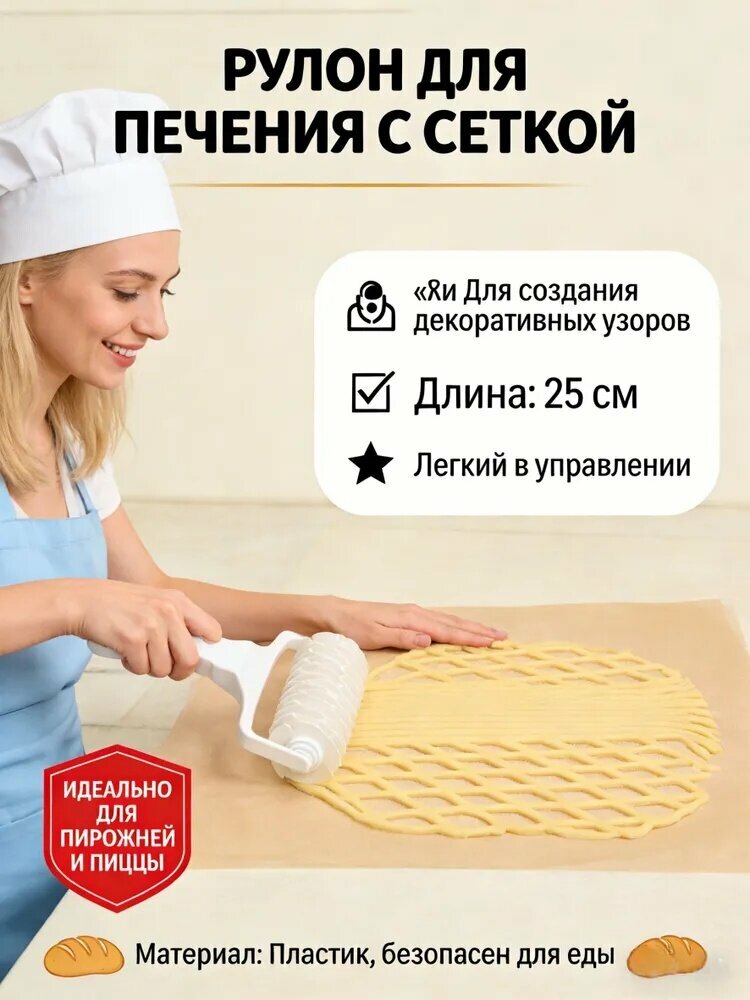Дозатор для спагетти, 20 см х 12 см, 1 предм.