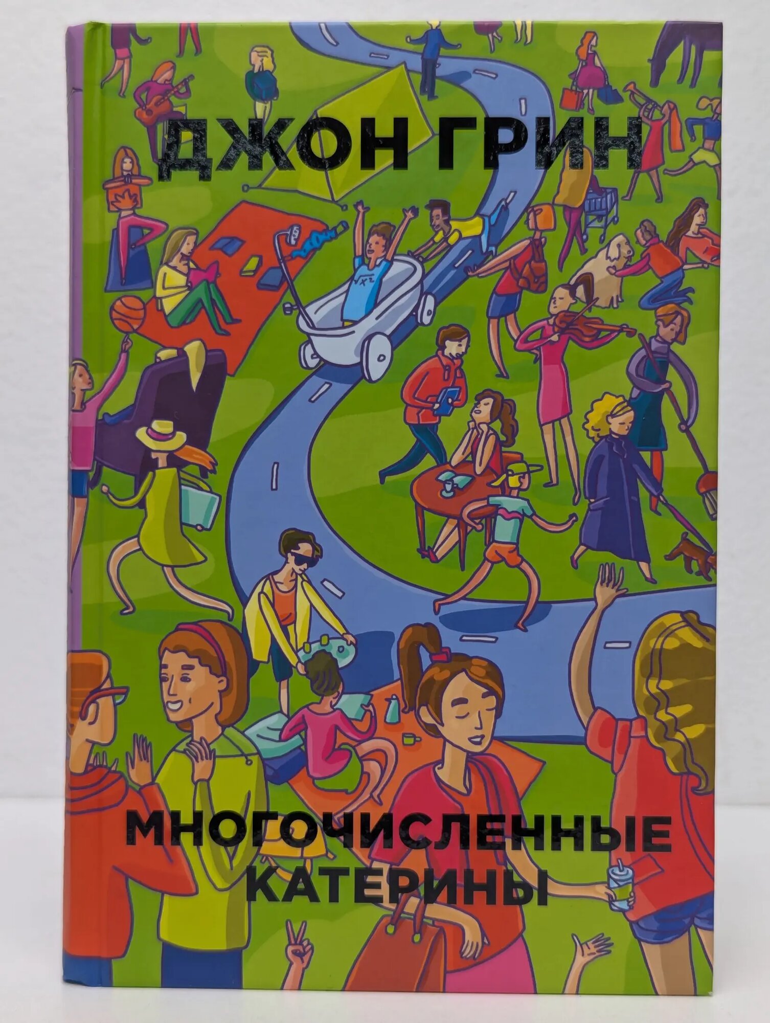 Бумажные города. Множественные Катерины Грин Джон 2015