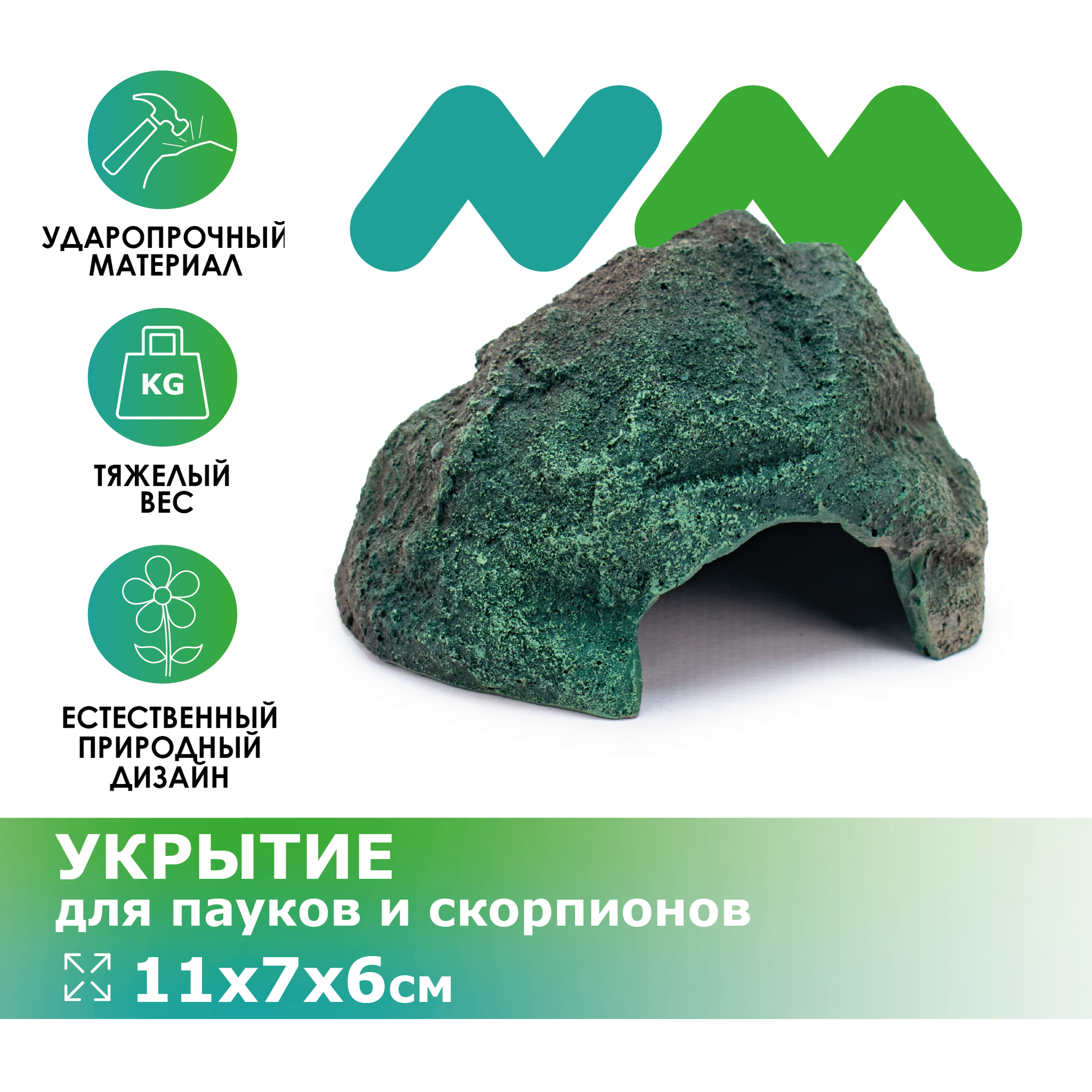 Декорация NOVAMARK HARDSCAPING Укрытие для пауков и скорпионов