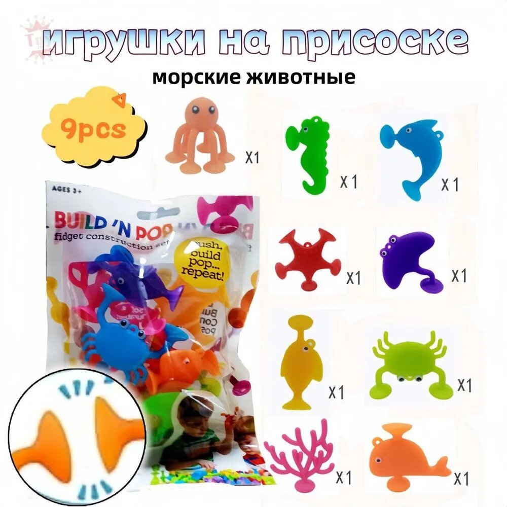 Забавные присоски игрушки для ванной детские малышей