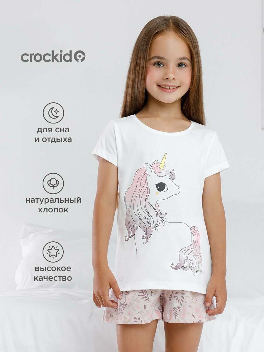 Пижама К 1648/сахар,розовый,лесная тайна