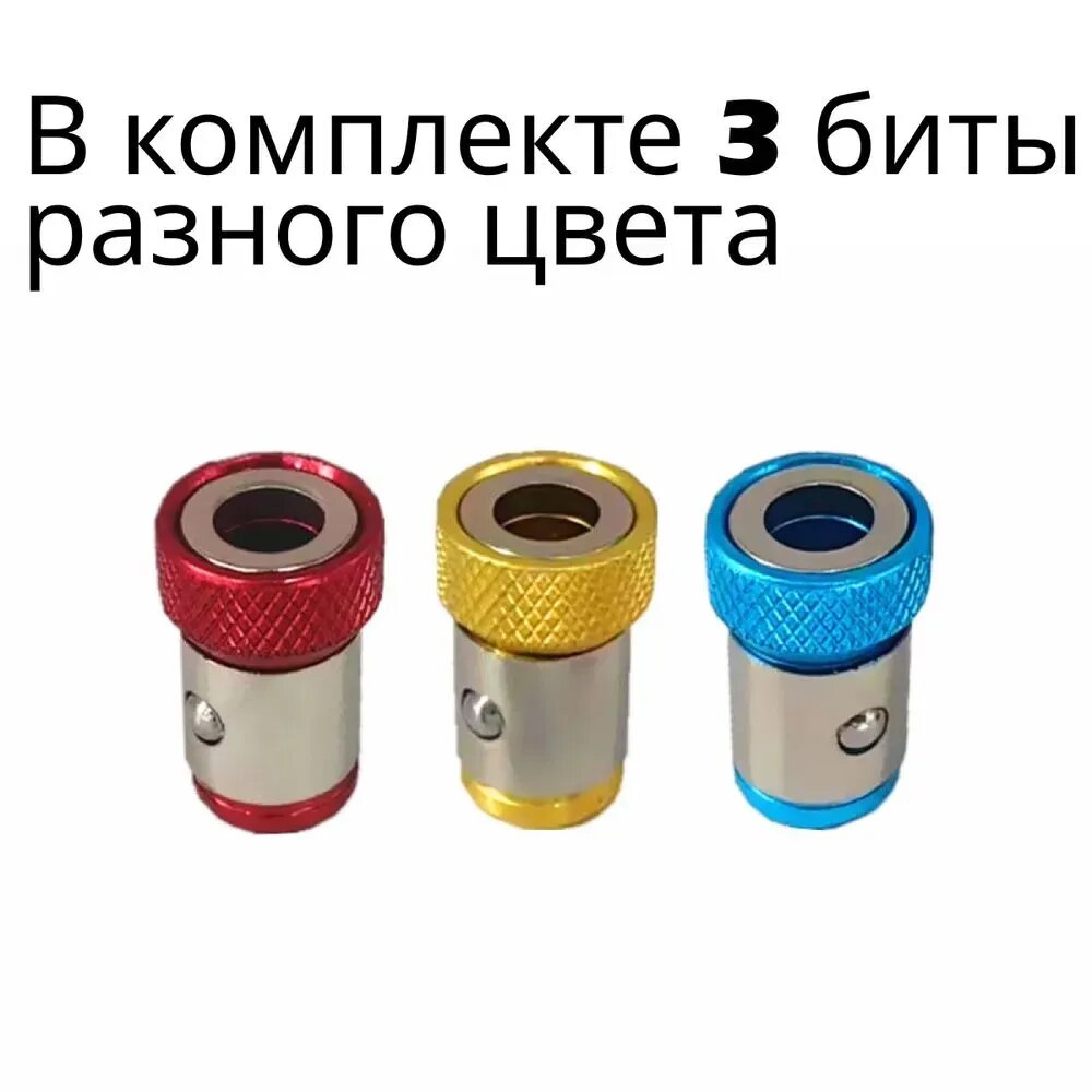 Держатель для бит — фото 1