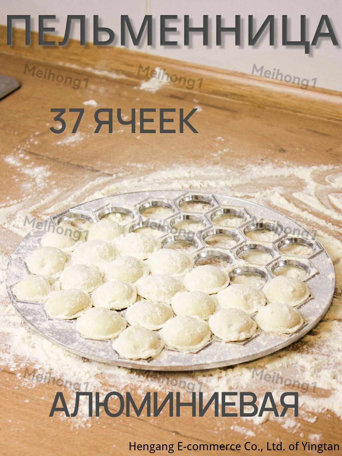 Форма для пельменей 1 шт, ПельменницаСделаноВСсср
