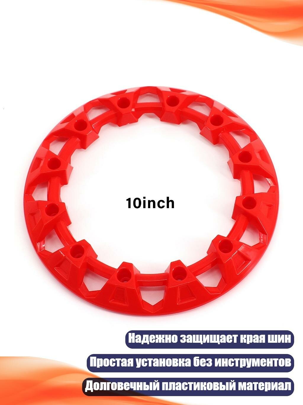 Защитные колпаки для дисков ATV, красный - 10 дюймов