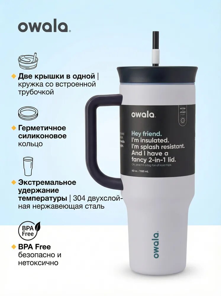 Owala Термокружка Owala Tumbler 40oz, 1.18 л