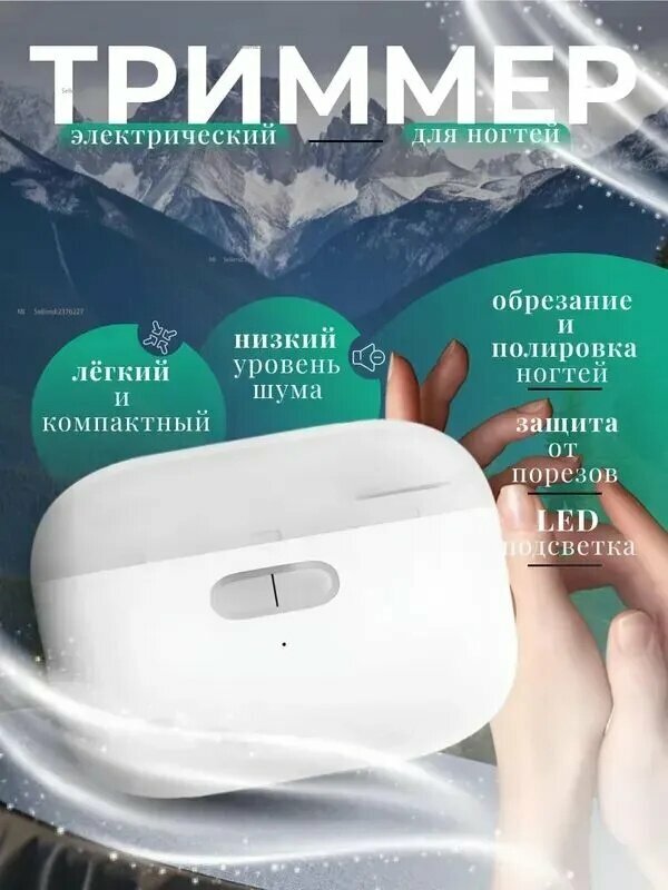 Xiaomi Аппарат для маникюра и педикюра