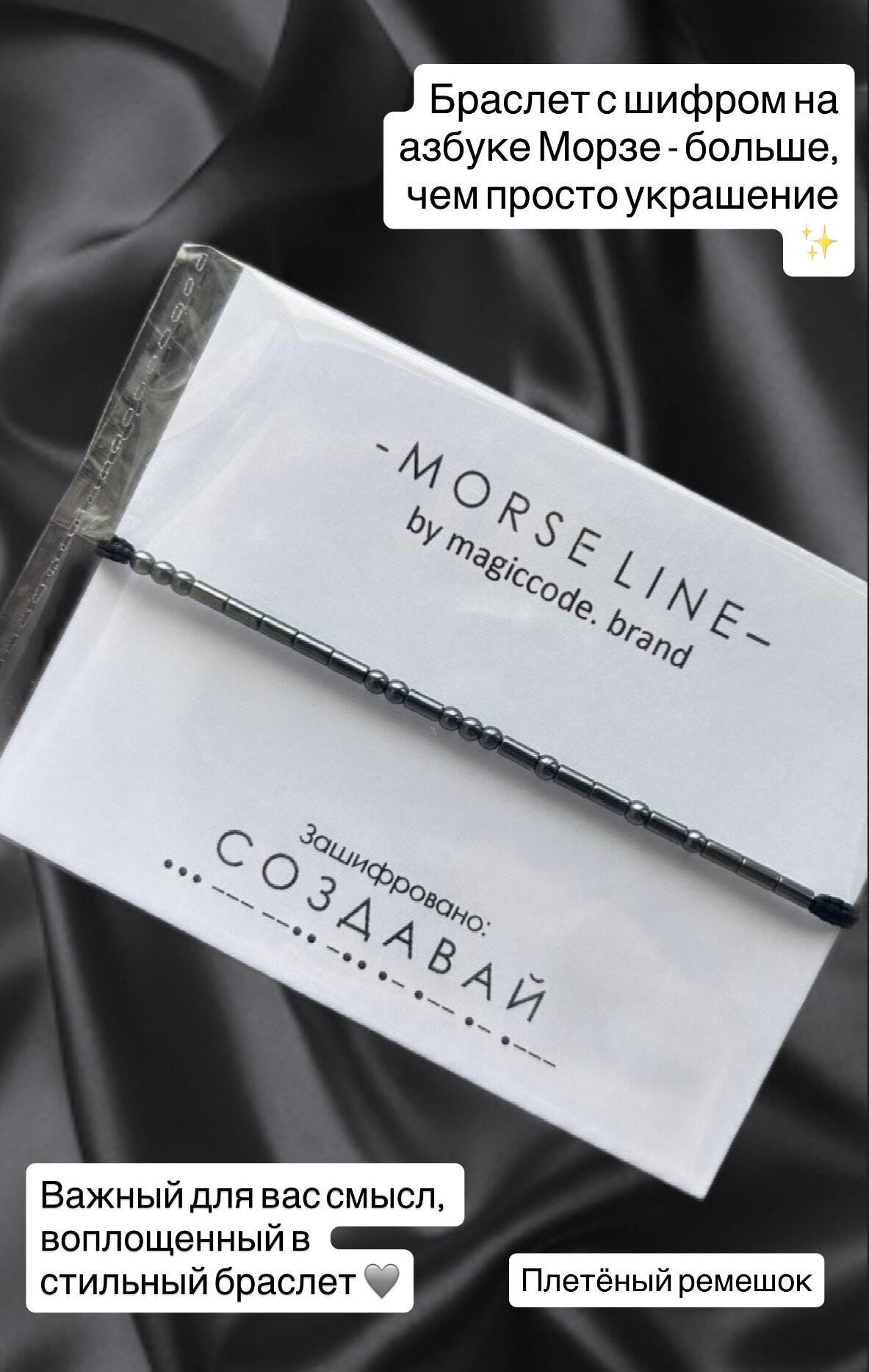 Плетеный браслет magiccode.brand, гематит
