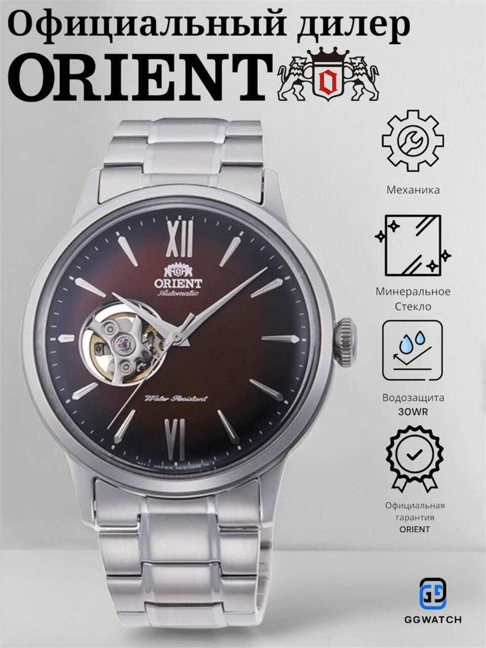  ORIENT
