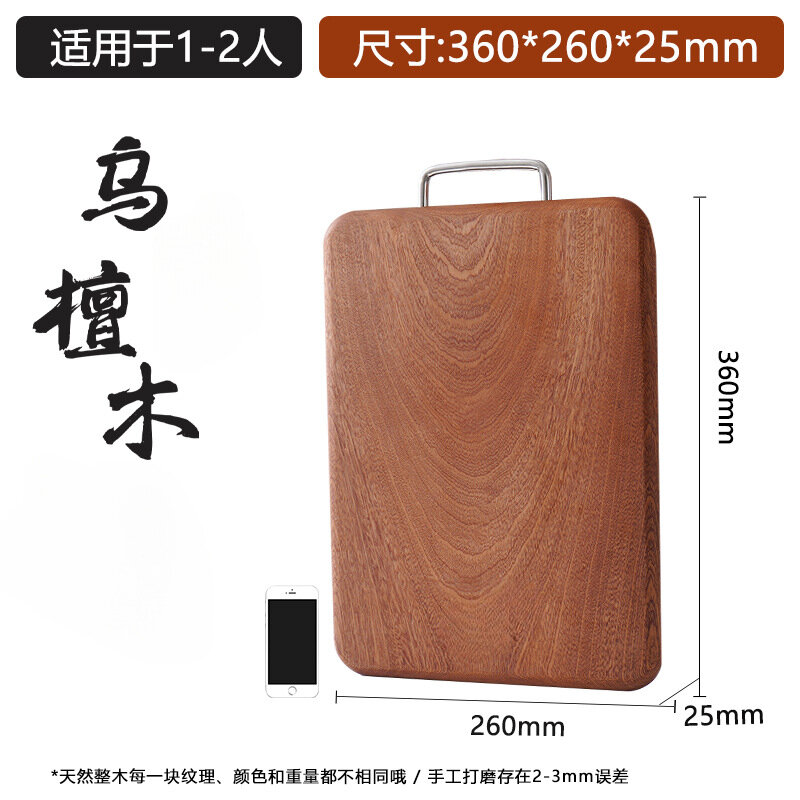 Деревянная разделочная доска из эбенового дерева, устойчива к плесени, импортная разделочная доска из массива дерева, двусторонняя разделочная доска, кухонные принадлежности для повседневного использования.