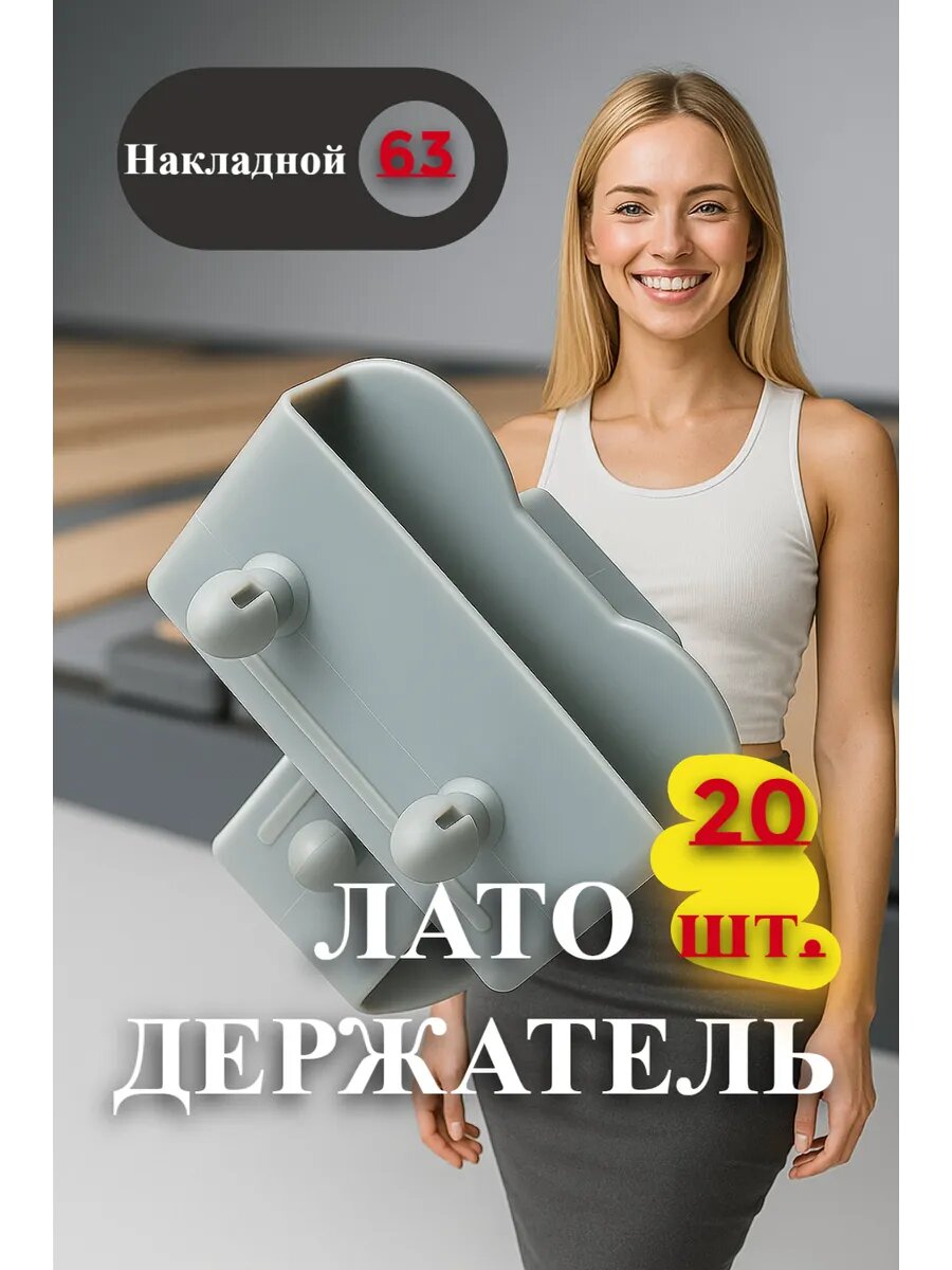 Латодержатель на кровать