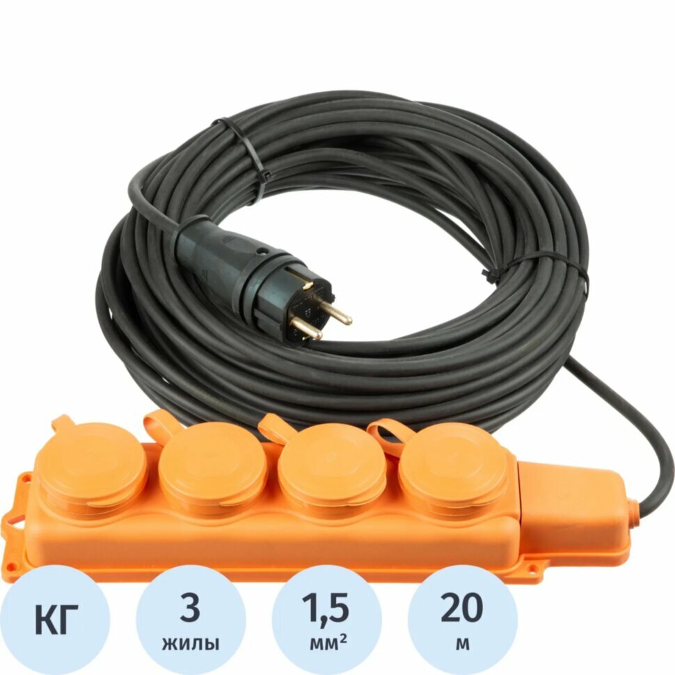 Удлинитель бублик КГ 3x1,5кв. мм. 20м 10А 4 гнезда с/з, с/загл, IP44,10А-16А, 2280821