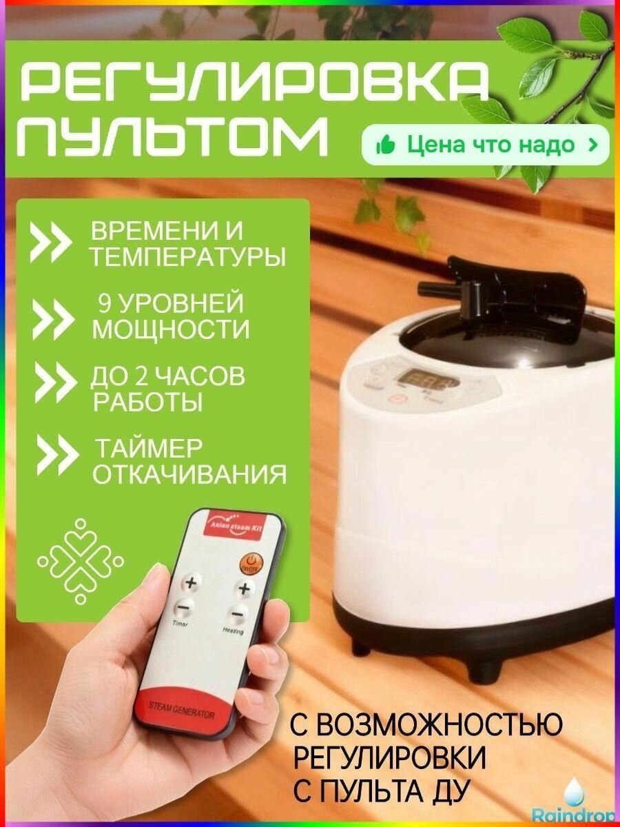 Испаритель для бани — фото 1