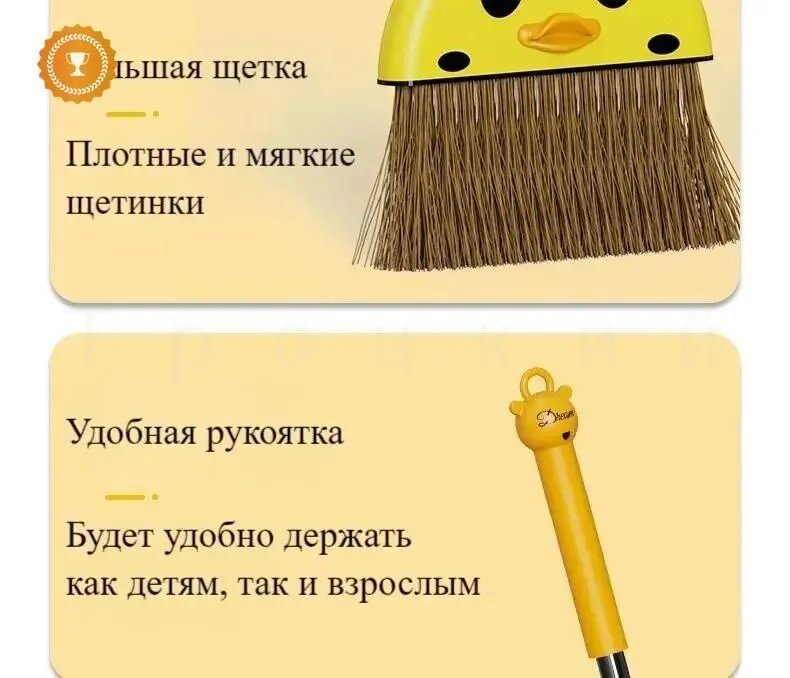 Желтая щетка с совком в виде утки для уборки дома, 590х190х130 мм — фото 1