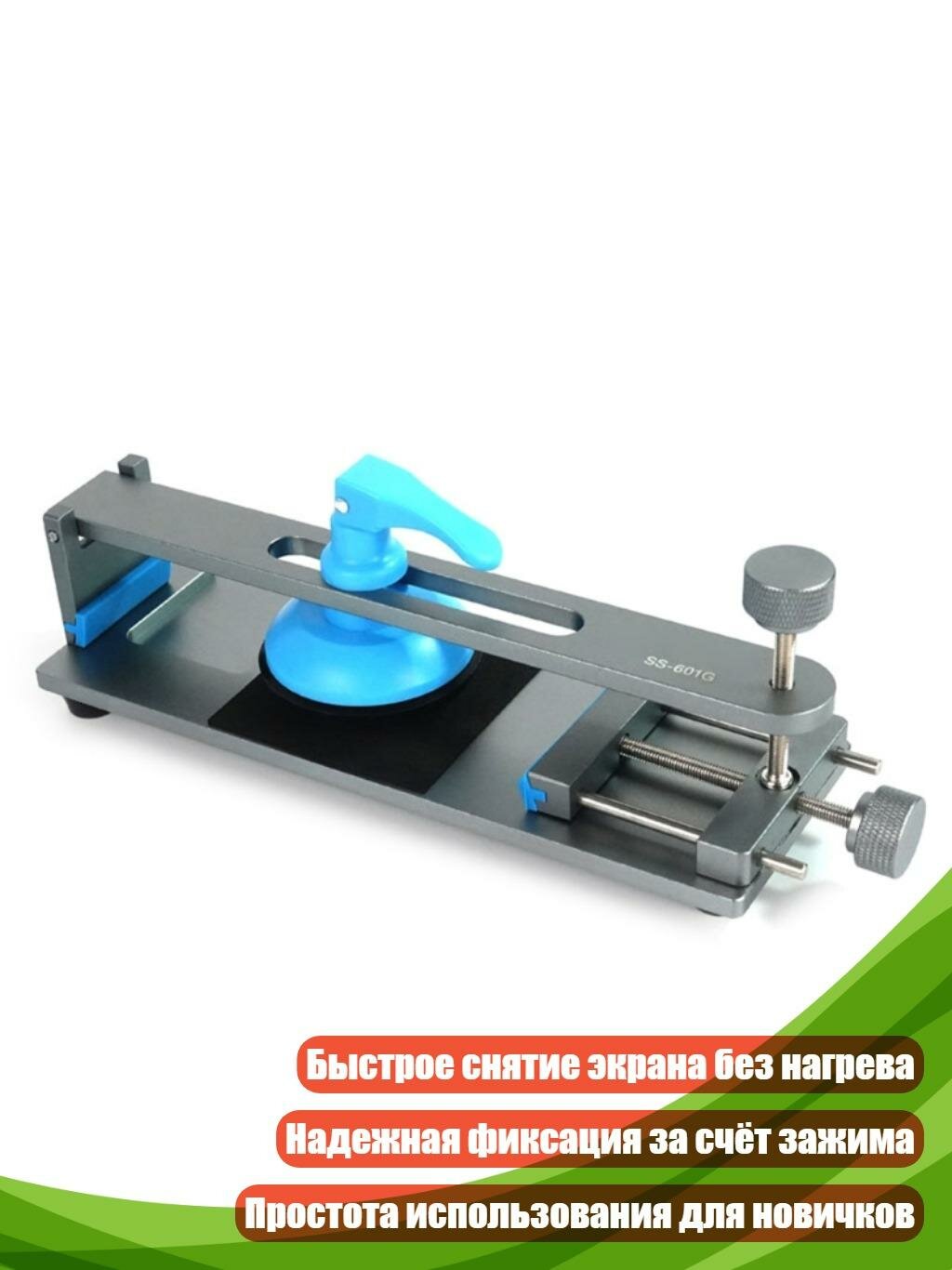 Сепаратор LCD-экранов для смартфонов