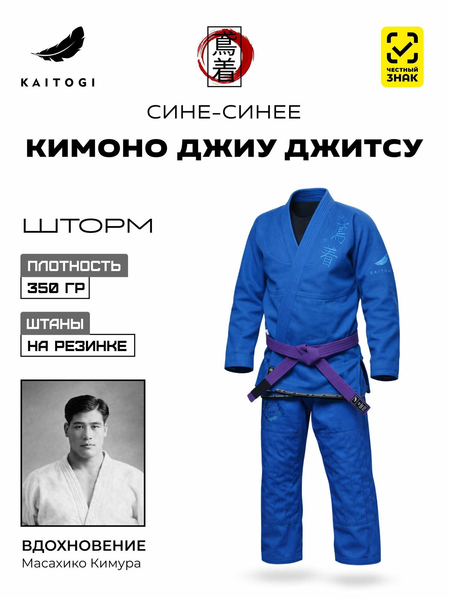 Кимоно для Джиу Джитсу серия "Шторм" черно-оранжевый, штаны на резинке