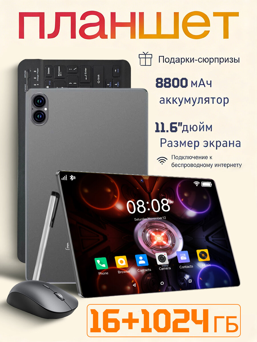 Игровой планшет Xpad 20 с клавиатурой и мышью 16 ГБ+1024 ГБ