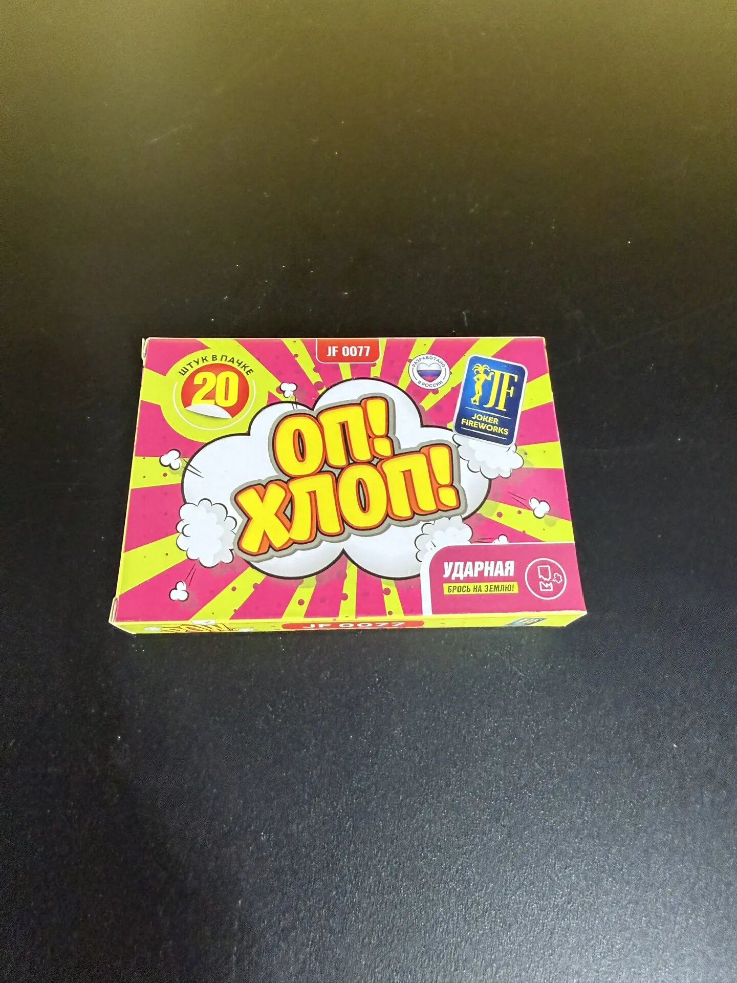 Петарды терочные от Joker Fireworks Оп! Хлоп! 20 шт в упаковке
