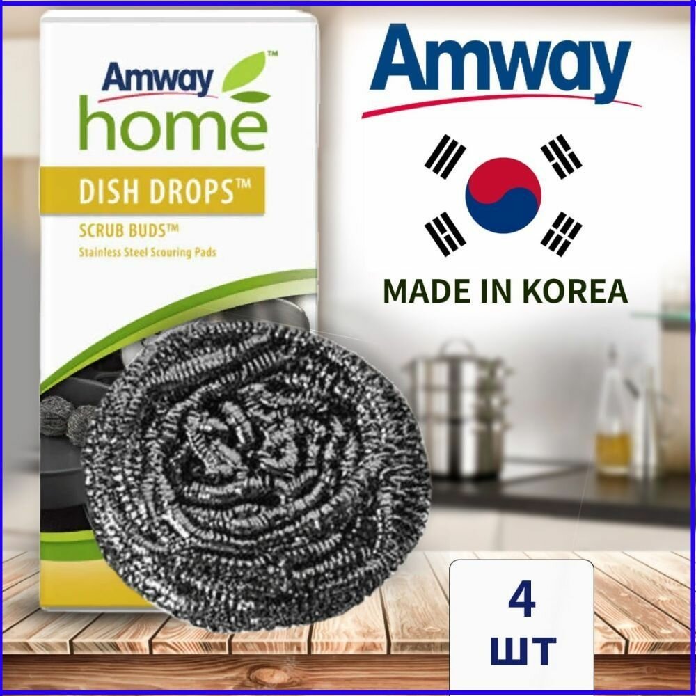 Amway Мыло металлическое, Нержавеющая сталь, 4 шт.