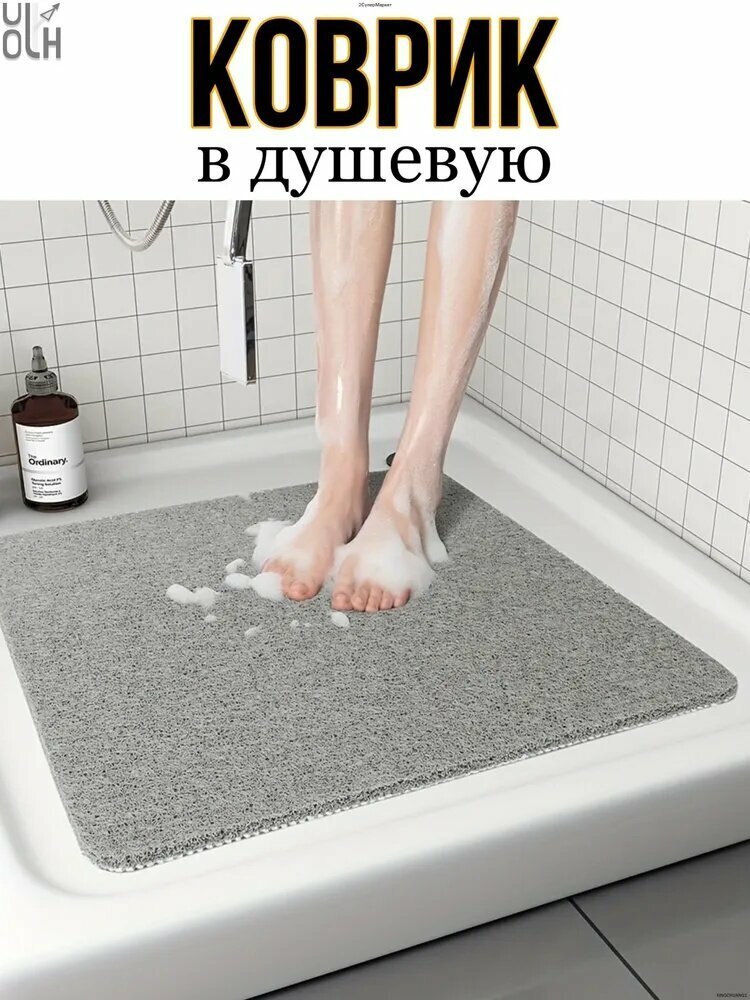 Коврик противоскользящий для ванны 60x60 см