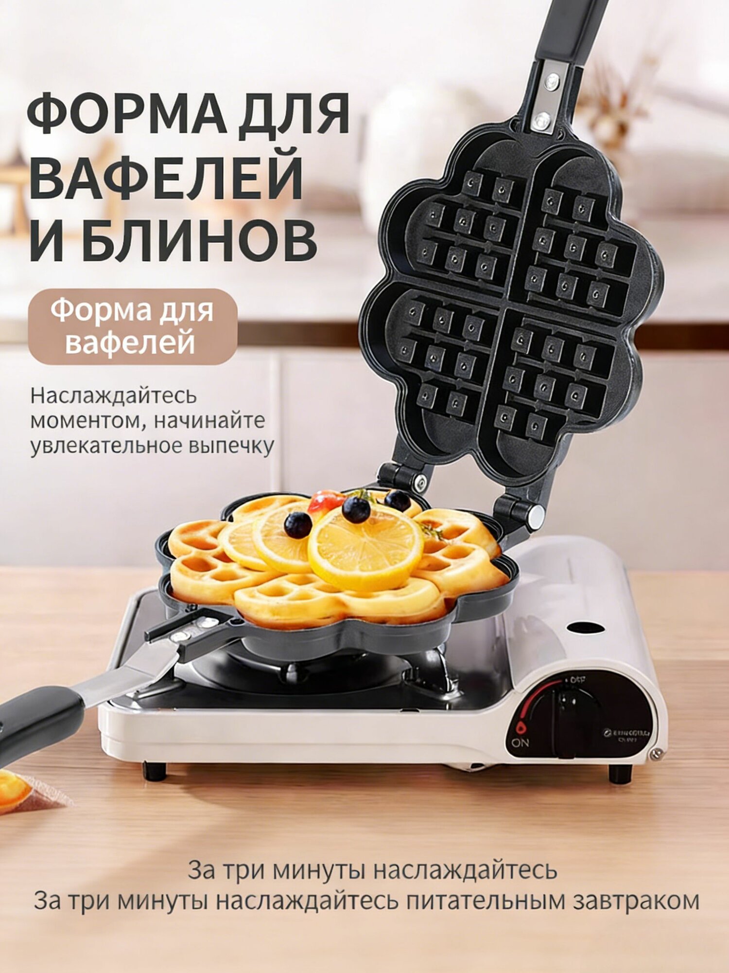 Вафельница ручная в форме сердца, для бельгийских вафель, антипригарная, для плиты