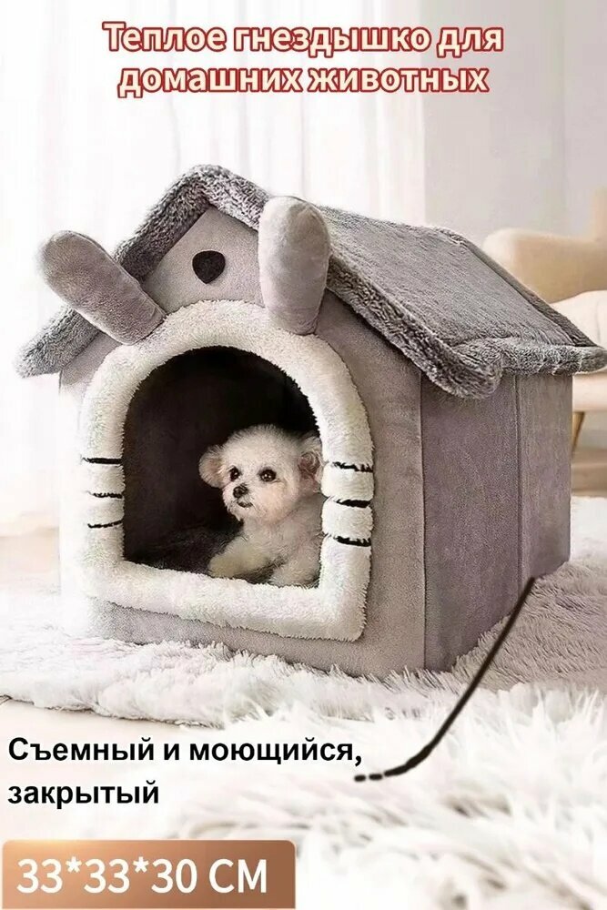 Домик-лежанка для кошек и собак с подогревом, плюшевый, съемный чехол, 25×10×18 см, терморегуляция