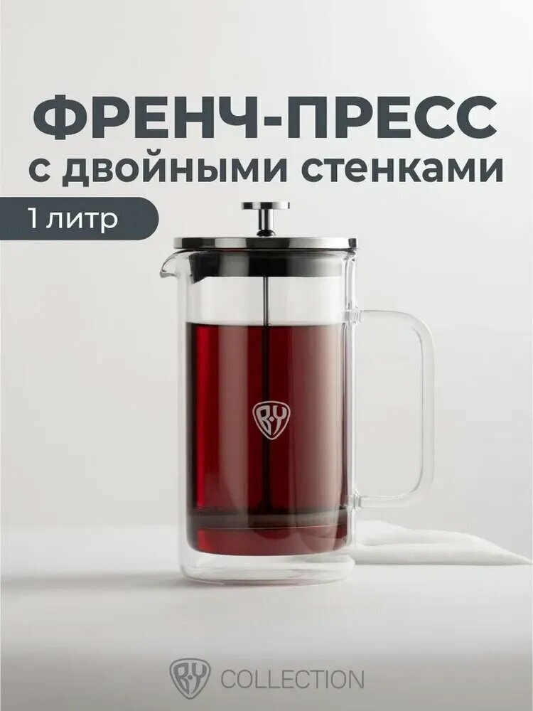 Френч-пресс "френчи BY COLLECTION", 1000 мл