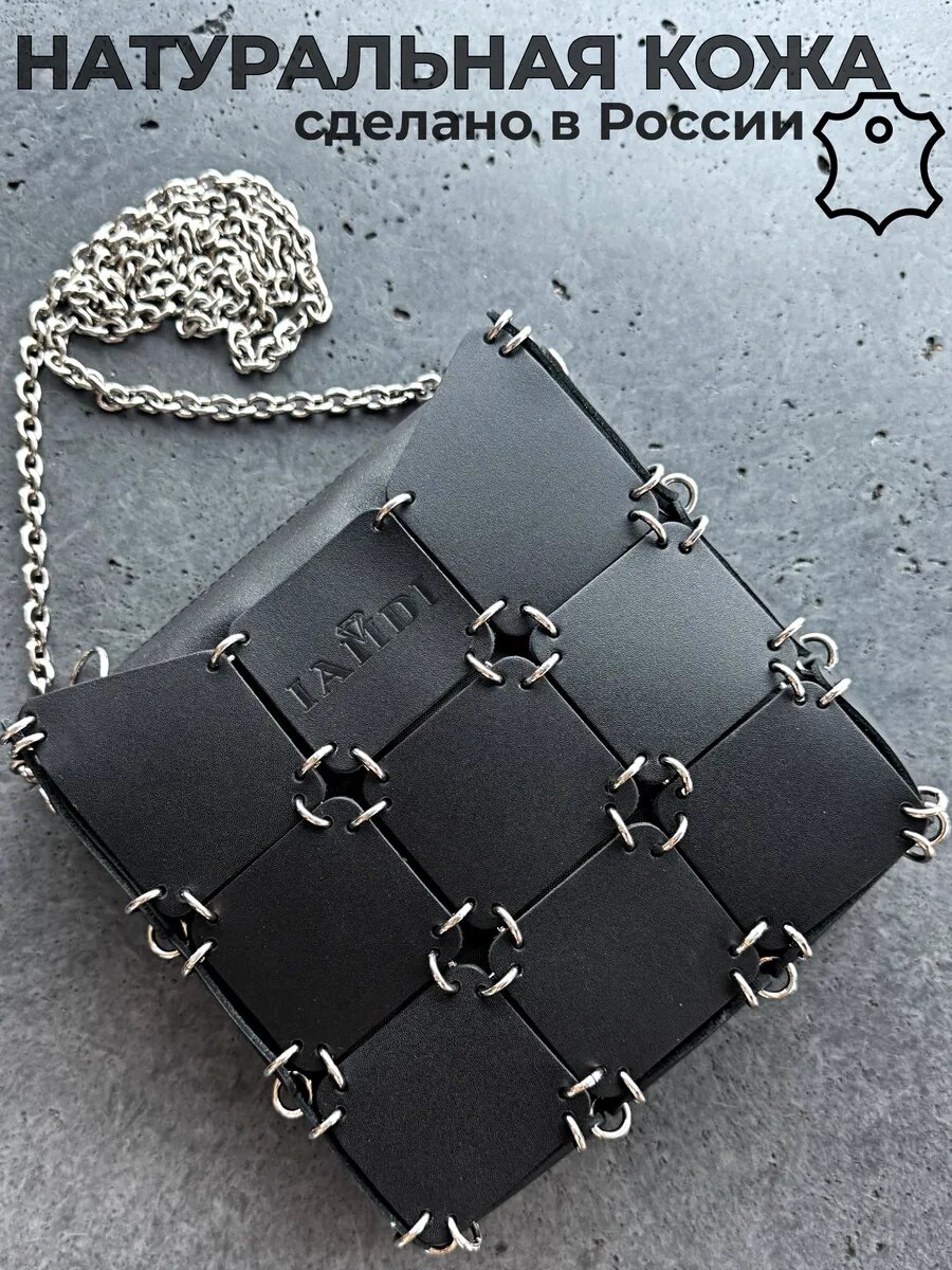 Сумка кросс-боди