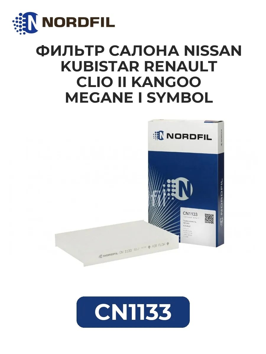 Фильтр салона Nissan Kubistar Renault Clio II Kangoo M.