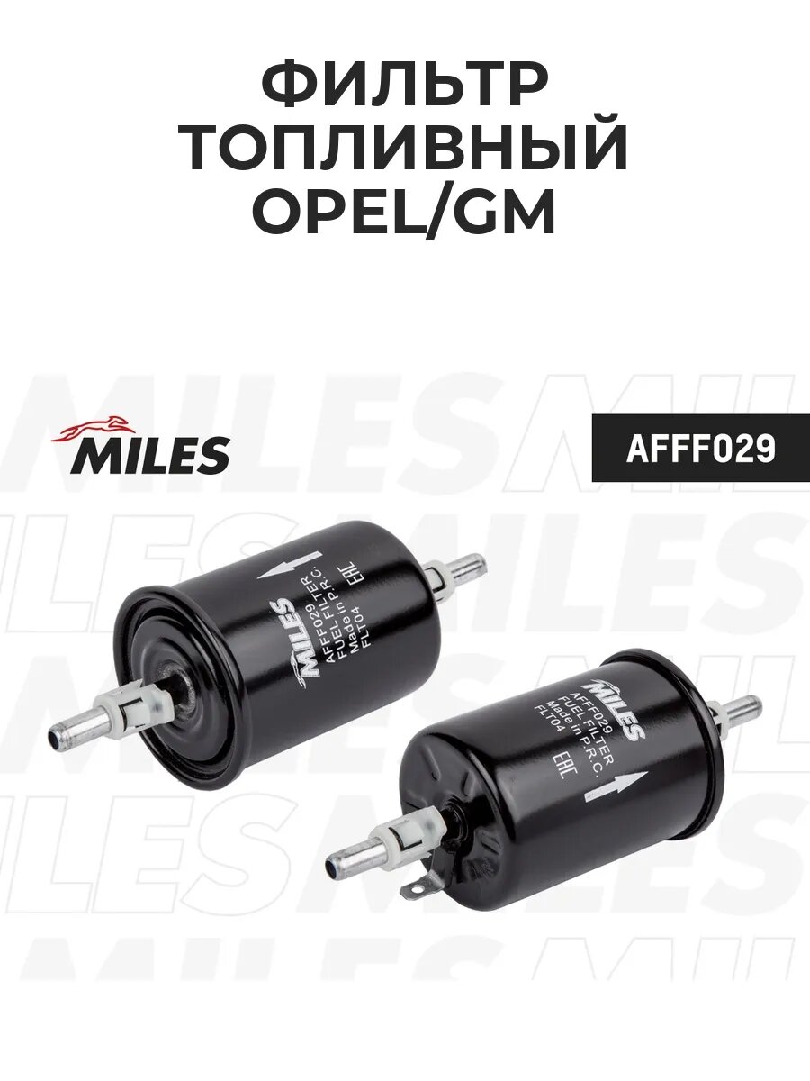 Фильтр топливный OPEL/GM (FILTRON PP905/2, MANN WK55/3) A.