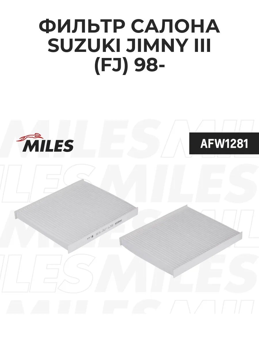 Фильтр салона SUZUKI Jimny III (FJ) 98-