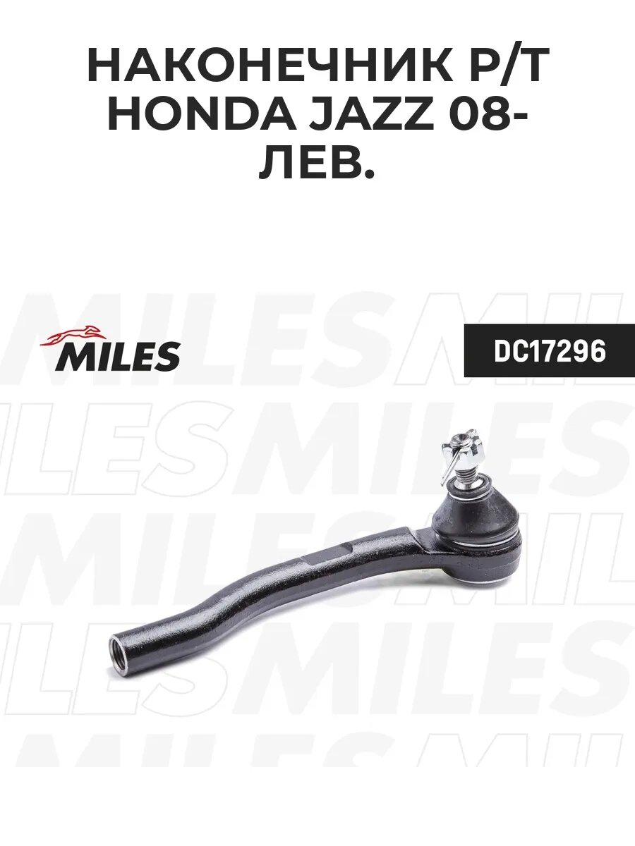 Наконечник рул. тяги лев. HONDA JAZZ 08- (CTR CEHO-48) DC.