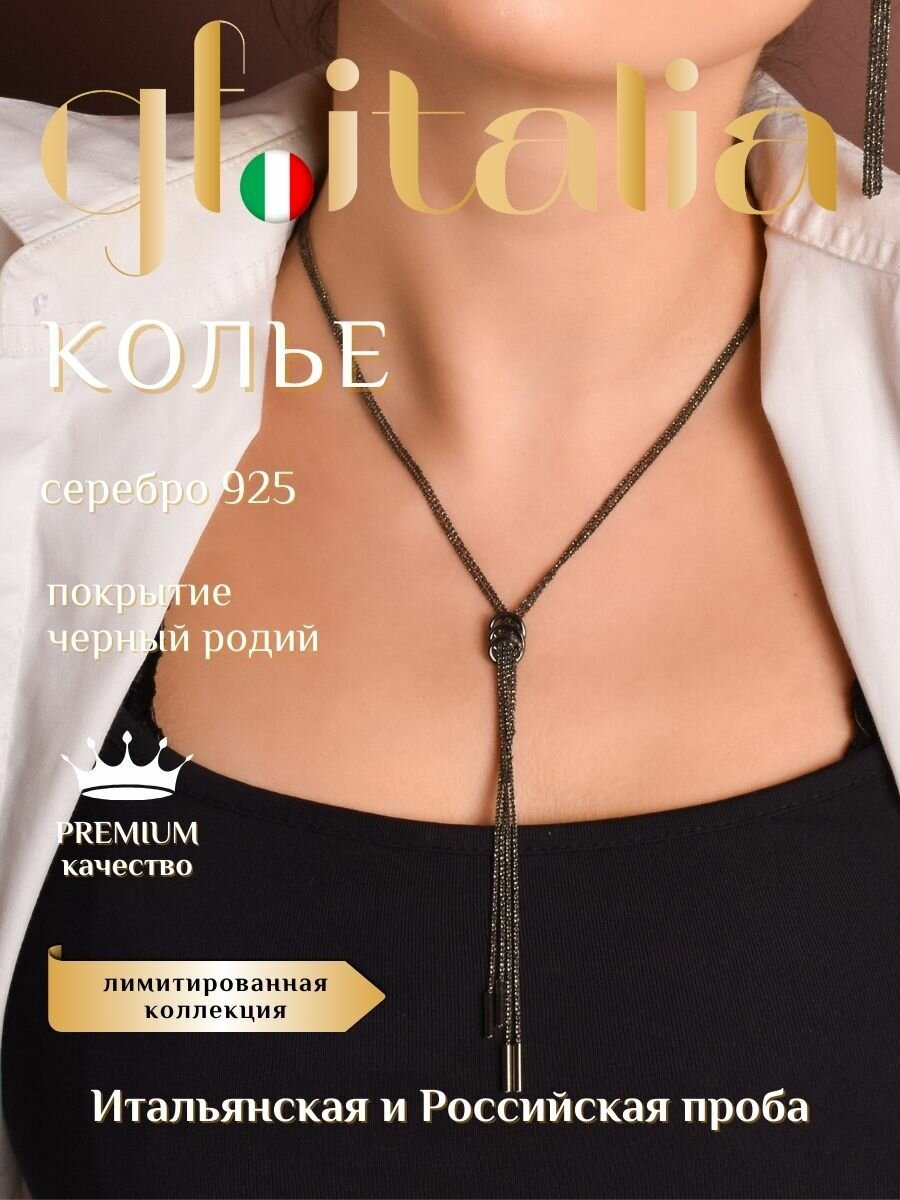 Колье, серебро, 925 проба, родирование