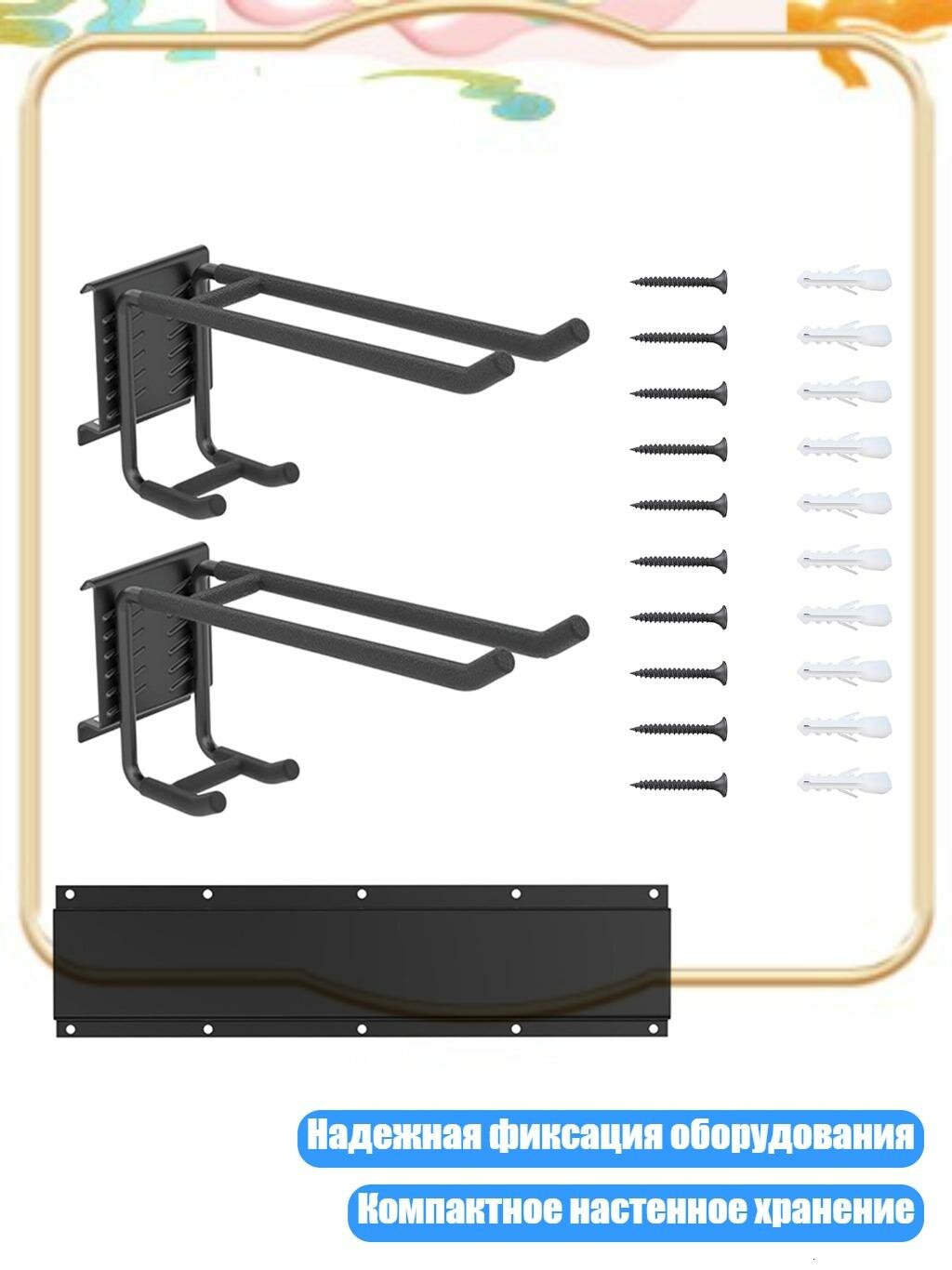 Настенный лыжный держатель с антискольжением