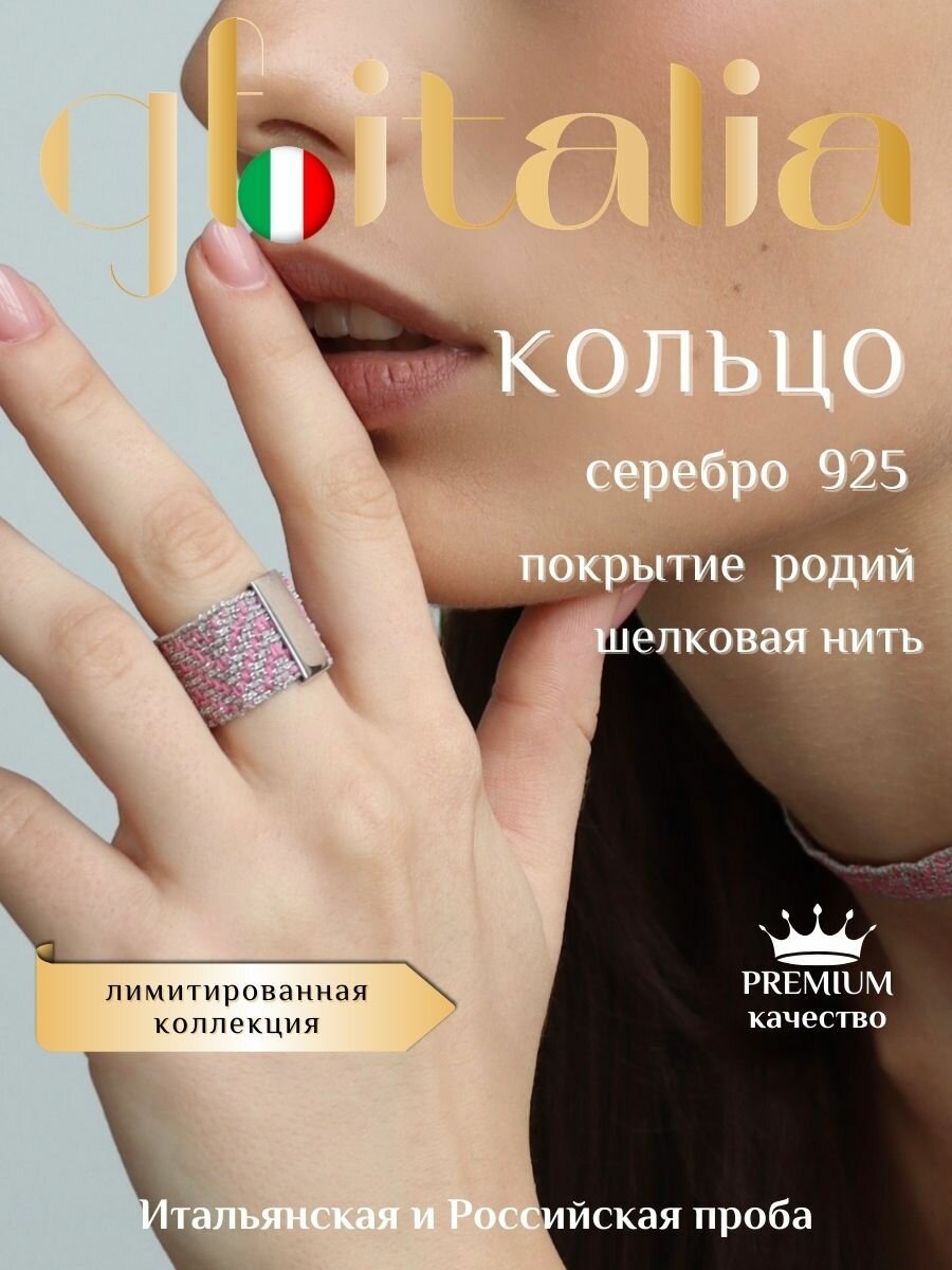 Кольцо широкое, тонкое, серебро, 925 проба, родирование