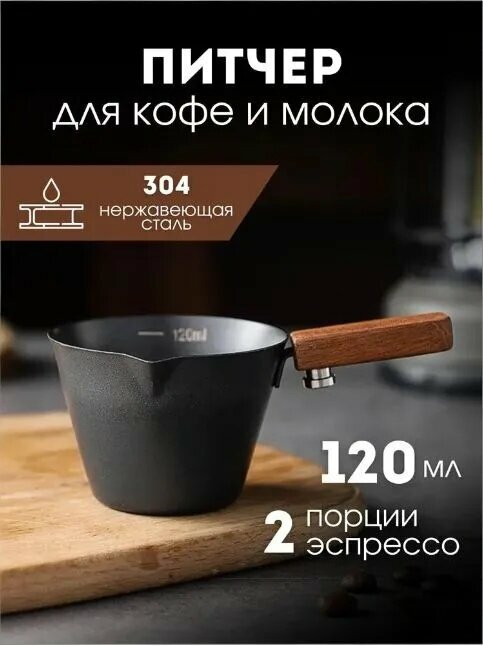 Молочник, диаметр 7.5 см, 1 шт