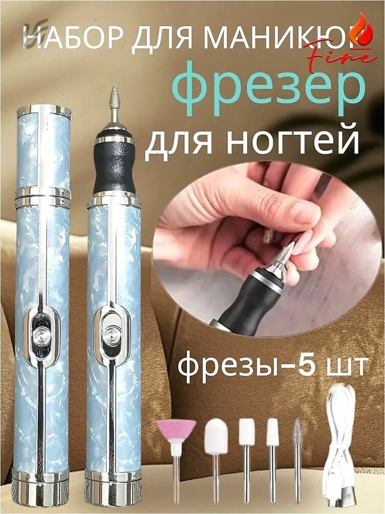 Tonix набор для маникюра и педикюра