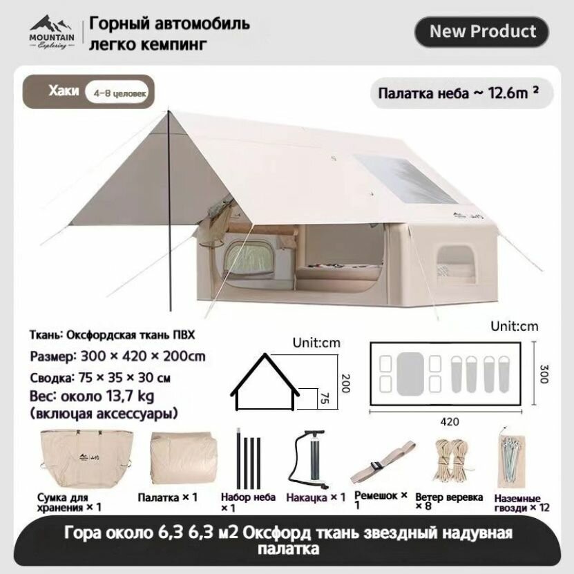 Автоматическая надувная палатка площадью 6,3 квадратных метра + палатка для кемпинга "два в одном" с навесом площадью 6,3 квадратных метра