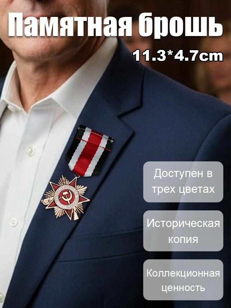 Медаль "Золотая звезда Героя труда", медаль Коммунистической партии