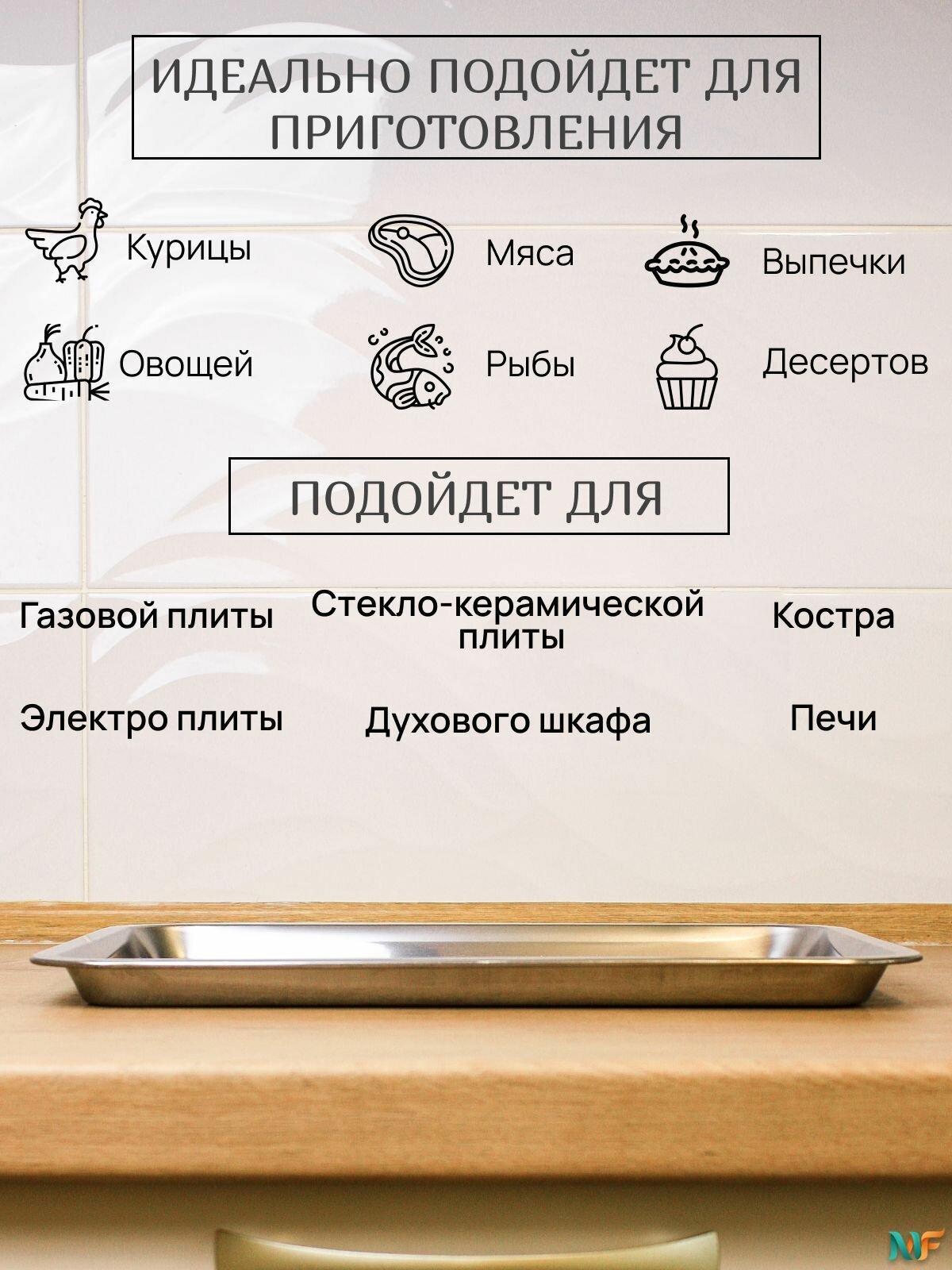 Противень, 45 см х 35 см — фото 1