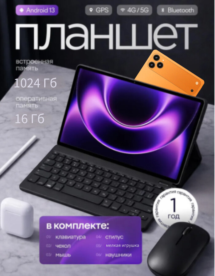 Планшет 11.6" с клавиатурой и стилусом андроид, 16 Гб ОЗУ, 1 ТБ внутреннее хранилище, для учебы и работы, мощный