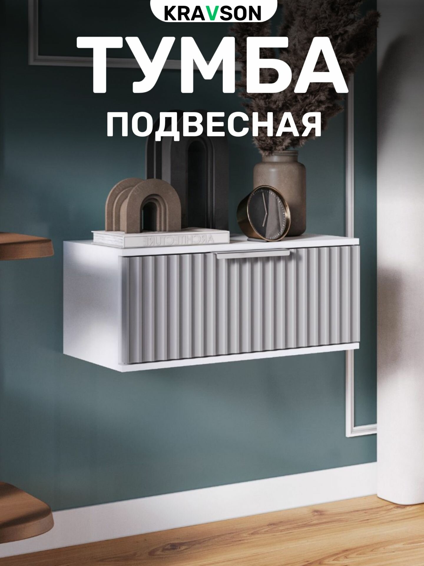 Тумба подвесная прикроватная с серым фасадом, с ящиком, 45х30х22 см