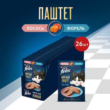 FELIX Вкусный паштет 26 шт по 75 г, влажный корм для взрослых кошек, со вкусом лосося и форели