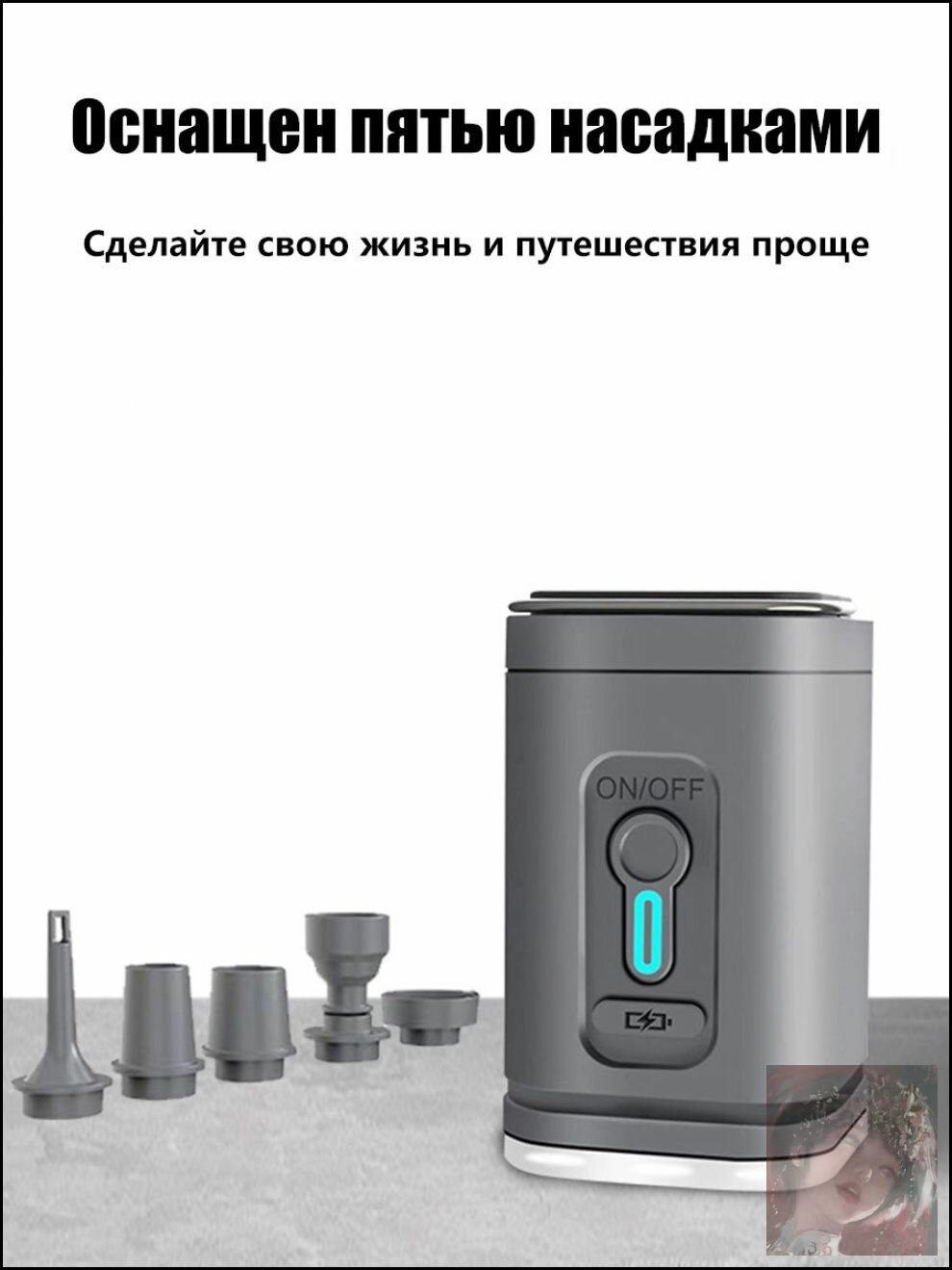 Насос для надувки — фото 1