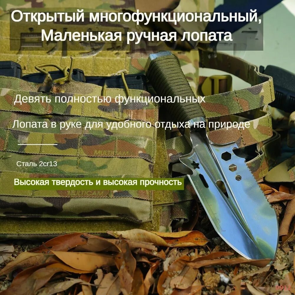 MIRCO Лопата туристическая, 26 см. Складная лопата-мультитул для удобного отдыха на природе