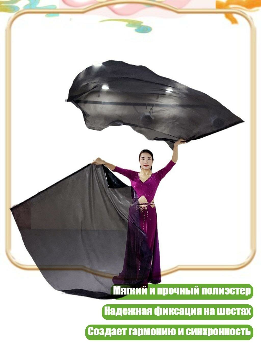 Флаги для богослужебных танцев (2 шт.), Черный